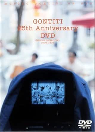 Amazon.co.jp: gontiti 25th Anniversary DVD(品)gontiti 25th Anniversary DVD(品) : パソコン・周辺機器