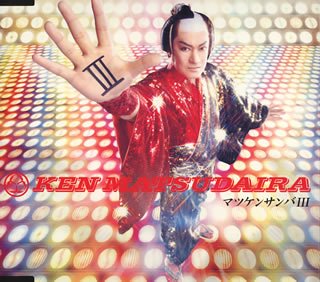Matsudaira, Ken - Matsuken Samba 3 - Amazon.com Music