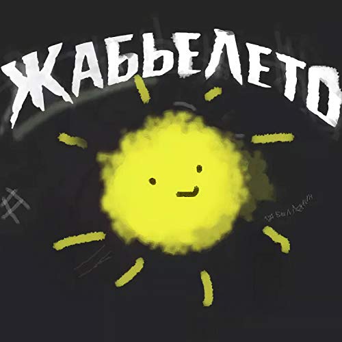 Жабье лето de Salatik feat. Klava en Amazon Music Unlimited
