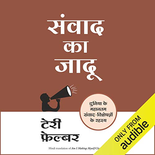 Amazon.com: Samvad Ka Jadoo [Am I Making Myself Clear?] (Audible Audio ...