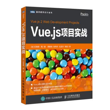 vue.js实战+Vue.js项目实战 纪尧姆 Vue.js2.0项目开发指南 Vue.js框架架构开发技术 Meteor全栈开发方法技巧书籍 Webpack应用开发 : Amazon.es ...