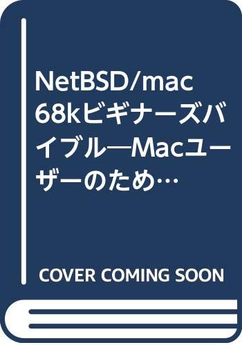 NetBSD/mac68kビギナーズバイブル: MacユーザーのためのUNIX入門 | フェムス |本 | 通販 | Amazon