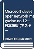 ・ブランド:アスキー・メディアワークス・製造元:アスキー
