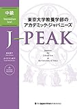 【発売日：2022年11月07日】・製造元:The Japan Times Publishing