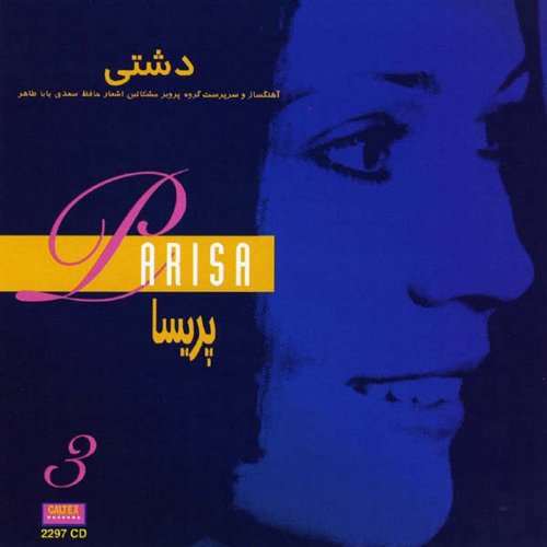 Amazon.com: Dashti, Parisa 3 - Persian Music : Parisa: Digital Music