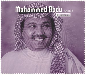 Abaa'd : Abdu, Abdu, Mohammed: Amazon.it: Libri