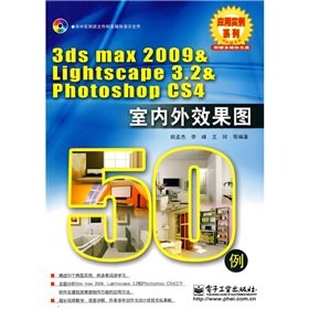 3ds max 2009 & Lightscape 3.2 & Photoshop CS4 室内外效果图50例(附CD-ROM光盘1张) : Amazon.de: Bücher