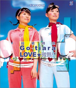 Chozetsu Tokkyu Go Tiara: Tiaraway (Saeko Chiba, Yuuka Nanri): Amazon ...