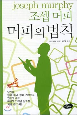 Murphys Law (Korean Edition) | Amazon.com.br