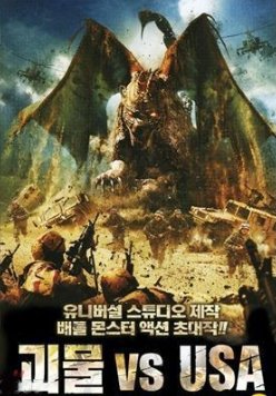 Manticore (2005) Region 1,2,3,4,5,6 Compatible DVD. a.k.a. 'Manticore ...
