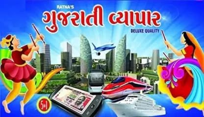 Buy KIDSNEY GUJRATI VYAPAR DLX -Multicolour- for Kids Board Game Online ...