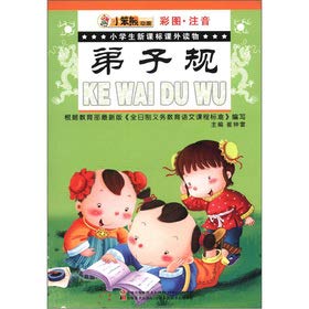 Amazon.com: Reading materials of small Benxiong animation pupils new ...