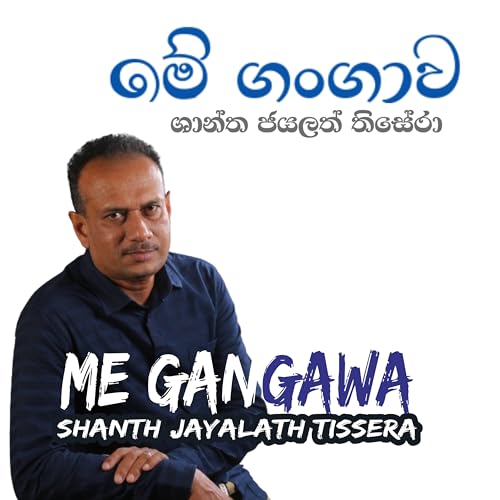 Play Me Gangawa by Shantha Jayalath Thisera on Amazon Music Unlimited