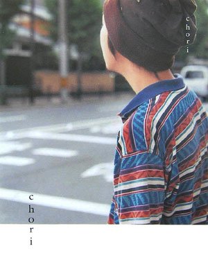 Amazon.co.jp: chori : chori: 本