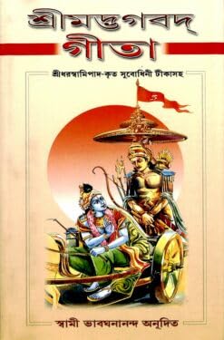 Amazon.in: Buy Bhagavad Gita (Sridhara Swami): With the Commentary of ...