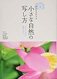 【発売日：2016年03月28日】・ブランド:玄光社・製造元:玄光社