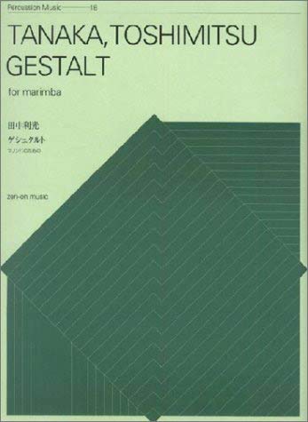 Amazon.com: (For marimba) ZPM18 Toshimitsu Tanaka / Gestalt (Percussion music) (2002) ISBN ...