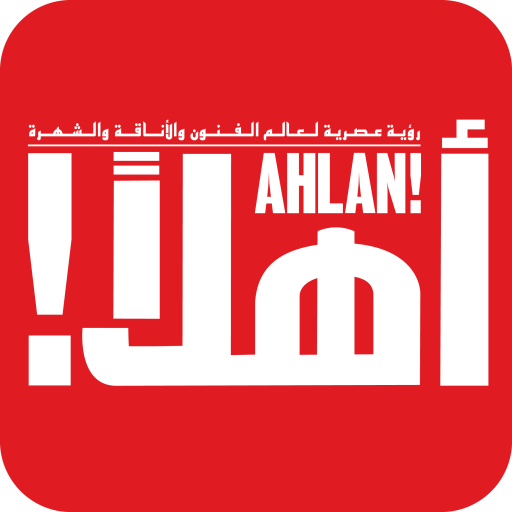 Ahlan! Arabic - App on Amazon Appstore