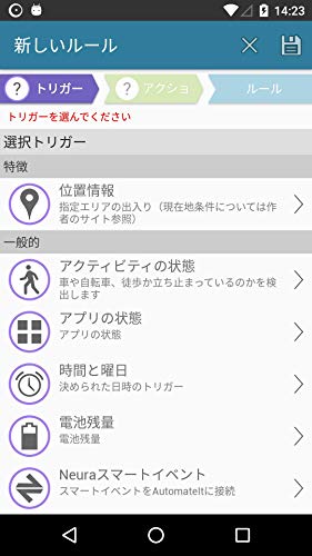 AutomateIt Pro-Amazonアプリストアのアプリ