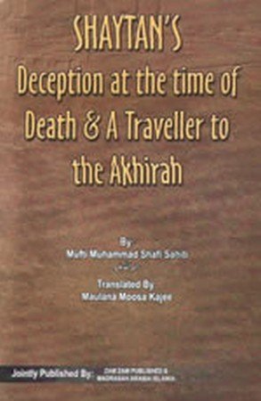 Shaytan's Deception at the time of Death & A traveller to the Ak ...