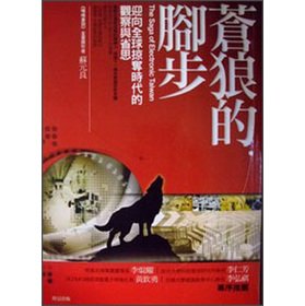 Wolf's footsteps: Looking observation and reflection of the era of ...