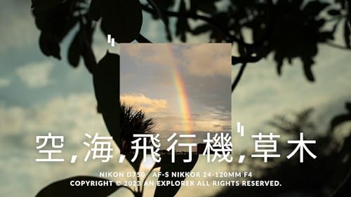 Nikon D750とAF-S NIKKOR 24-120mm f4で撮る空, 海, 飛行機, 草木 | An Explorer | カメラ ...
