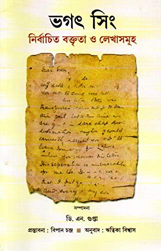 Amazon.in: Buy BHAGAT SINGH Book Online at Low Prices in India | BHAGAT ...
