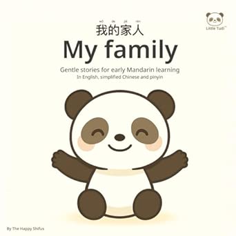 Little Tudi™ – My Family | English–Chinese Bilingual Book for Babies ...