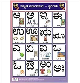 Buy Learn Kannada - Kannada Learning Kit (Set of 10 Books and 3 CDs ...