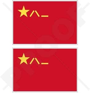 CHINA Chinese People's Liberation Army PLA Flag 3" (75mm) Vinyl Bumper ...