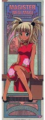 Amazon.co.jp: Negima!? Chapter.1 CHARACTER POSTER No.07 Old Single Item ...