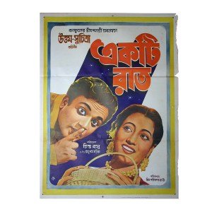 Ekti Raat :1956 Original vintage Bollywood Bengali movie poster 30x 40 ...