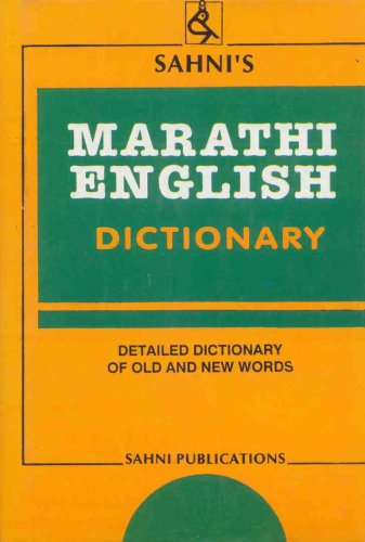 Marathi English Dictionary: Sahni's (English and Marathi Edition): Puri ...