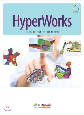 HyperWorks (Korean Edition): Altair: 9788955002119: Amazon.com: Books