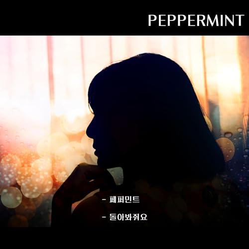 Love Is Gone (feat. The Bridge) song by Peppermint feat. The Bridge ...