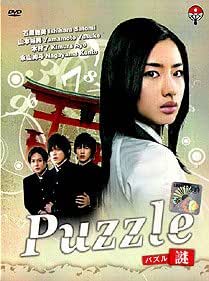 Amazon.com: Puzzle Japanese Tv Drama Dvd English Sub NTSC All Region (3 ...