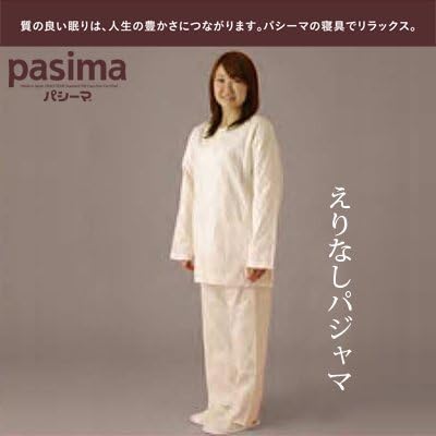 Amazon | [pasima] (パシーマ) 脱脂綿とガーゼでつくる究極の寝具 えりなしパジャマ S | パジャマ・ルームウェアセット 通販