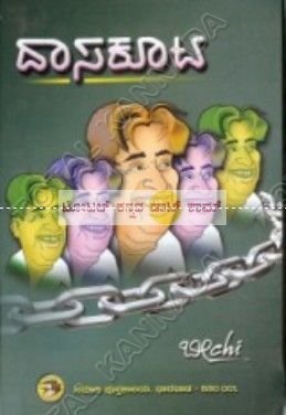 Dhaasa Koota: Beechi: Amazon.com: Books