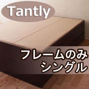 Amazon｜シンプルチェストベッド【Tantly】タントリィ【フレームのみ】シングル ホワイト｜ベッドフレーム オンライン通販