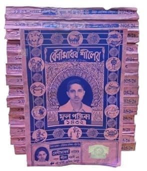 Buy Benimadhav Shiler Ful Panjika 1432 | 2025-2026 | Bengali Panjika ...