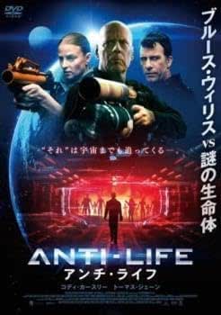 Amazon.co.jp: Anti-Life Rental Falling Used DVD : Toys & Games