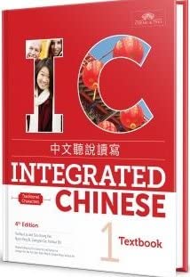 Integrated Chinese Level 1 - Textbook (Traditional characters) : Yuehua ...