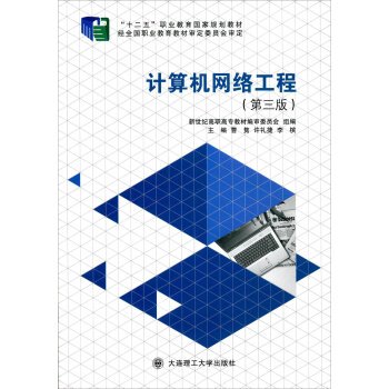 Amazon.com: Computer Network Engineering (Third Edition)(Chinese ...