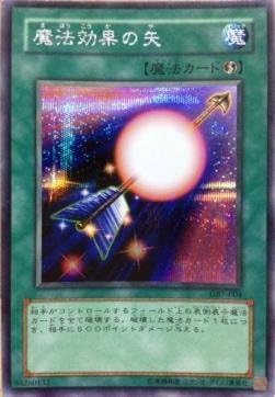 Amazon.co.jp: 遊戯王 魔法効果の矢 GB7-004 シークレット : ホビー
