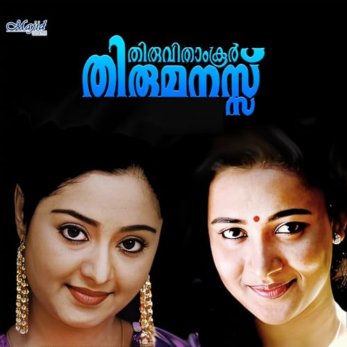 Amazon MusicでPrem Kumar, Rajamani & Aswathi GopinathのThirumanassu ...