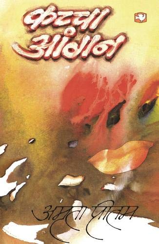Buy Kachcha Aangan Book Online at Low Prices in India | Kachcha Aangan ...