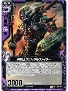 Amazon.co.jp: Z/X ゼクス 第四弾「黒騎神の強襲」B04-061/骨戦士スケルタルファイター/UC 黒 ホロ : おもちゃ