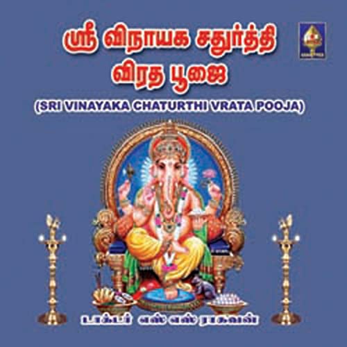 Amazon MusicでDR S S Raghavan ShastriのIntroduction - Sankatahara ...
