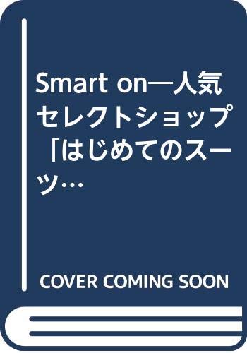 Amazon.co.jp: smart ON (e-MOOK) : 本