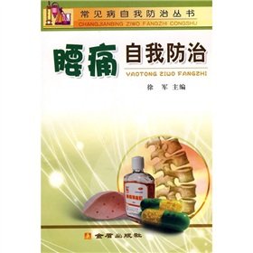 low back pain self-control(Chinese Edition): Xu Jun: 9787508228587 ...